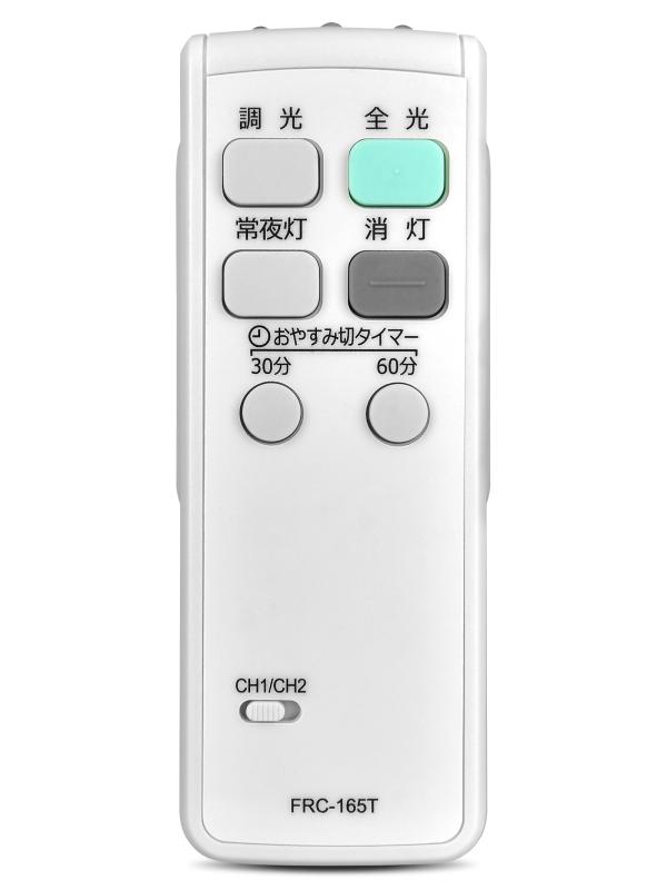 LEDシーリングライトリモコン for TOSHIBA 照明器具用リモコン