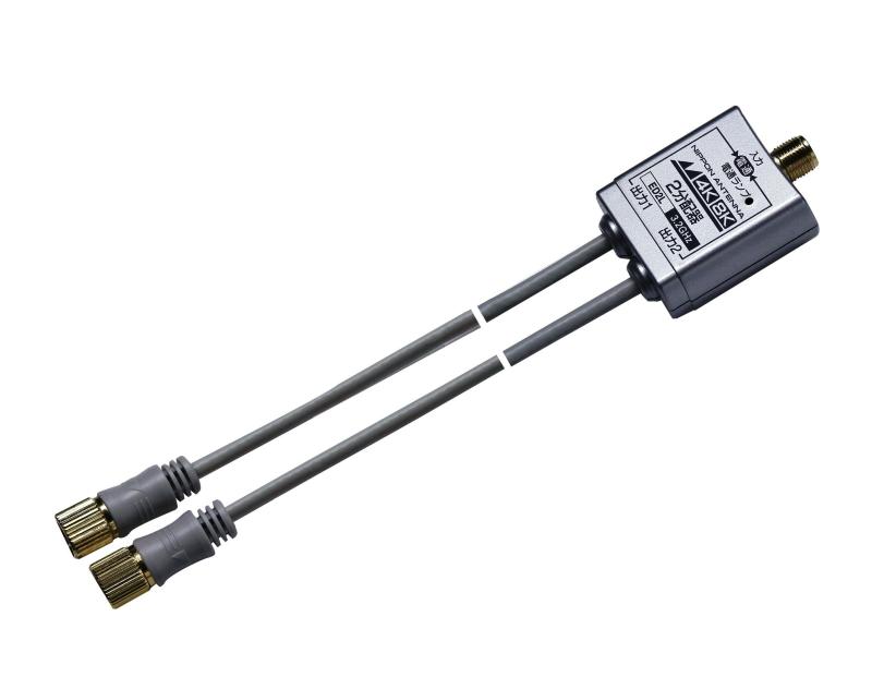 日本アンテナ 屋内用分配器(3.2MHz/4K・8K放送対応) ED2L【用途】屋内でBS/CS/地上デジタル放送の電波を均等に2つに分ける為に使用します。【特徴】接続端子:金メッキ加工【特徴】入力側にDC15V電通表示インジケーターが装備...