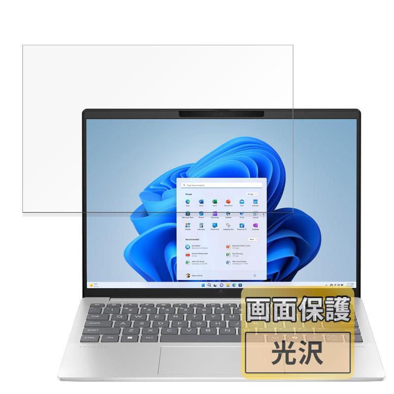 FILMEXT フィルム HP Pavilion Aero 13-bg0000 用 保護フィルム まるで貼ってないかのように美しい 超透明 日本製●対応機種：HP Pavilion Aero 13-bg0000 フィルムサイズ:285x17...