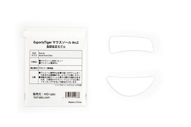 EsportsTiger マウスソール Arc2 Kone Pure Ultra用 1set【国内正規取扱品】対応：「Kone Pure Ultra」／×非対応：「Kone Pure」「Kone Pure Owl-Eye」真っ白なPTFE(...