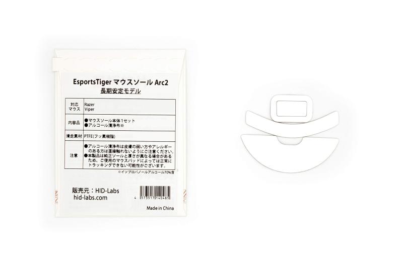 EsportsTiger マウスソール Arc2 Viper用 1set【国内正規取扱品】対応：「Viper(RZ01-0255)」専用／×非対応：無印以外のViperシリーズは非対応です。
