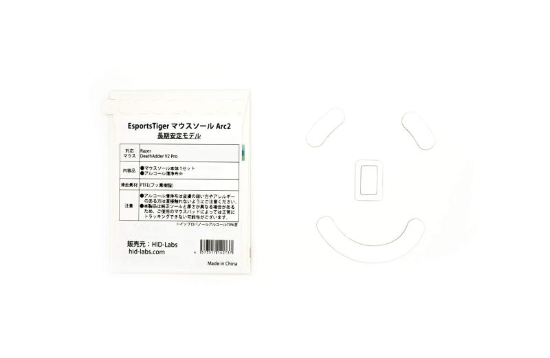 EsportsTiger マウスソール Arc2 DeathAdder V2 Pro用 1set【国内正規取扱品】対応：「DeathAdder V2 Pro(RZ01-0335)」専用／×非対応：V2 Pro以外のDeathAdderシリー...