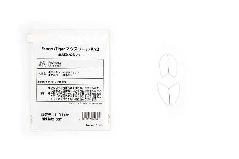 EsportsTiger マウスソール Arc2 Ultralight2/Starlight-12用 1set【国内正規取扱品】対応：「Ultralight 2」「Starlight-12(S/M)」／×非対応：「Ultralight Pr...