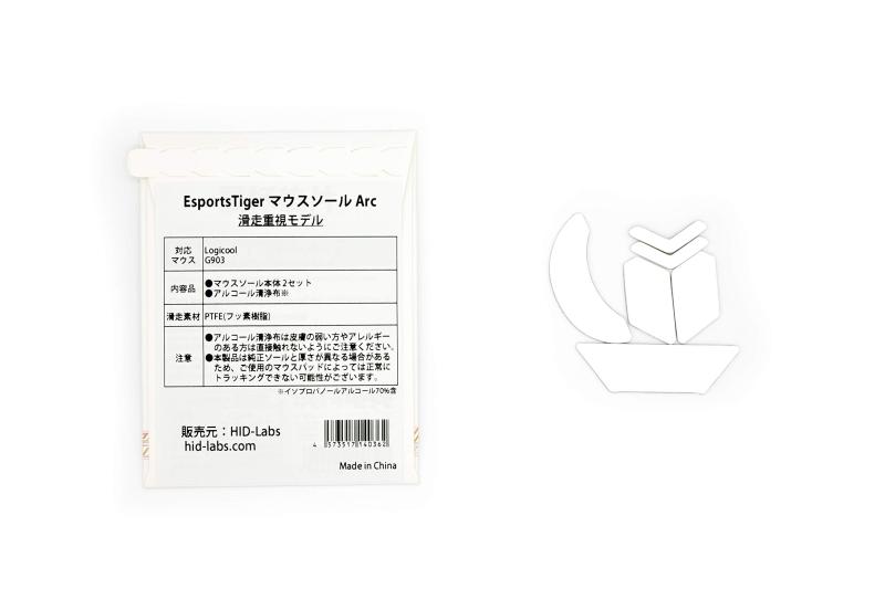 EsportsTiger マウスソール Arc2 G903用 1set【国内正規取扱品】対応：「G903」真っ白なPTFE(フッ素樹脂)を採用し、長期安定性を重視した仕様エッジは緩やかなカーブを描くように処理されており、沈み込みのある布製マ...