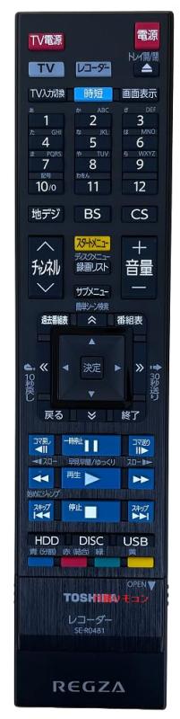 東 芝 REGZA レグザ付属品 タイムシフトマシン用リモコン アフターパーツ 互換性有 SE-R0481【商品仕様】適合機種：DBR-M3010/DBR-M4010【設定不要ですぐに使える】リモコンに電池を入れるとすぐに利用することができ...