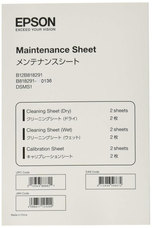 エプソン EPSON DS-30用メンテナンスシート DSMS1 クリーニングシート(ウェット)×2枚 クリーニングシート(ドライ)×2枚 キャリブレーションシート×2枚サイズ:約22.7x15.1x0.6cm重量:約49.9gDS-30用...