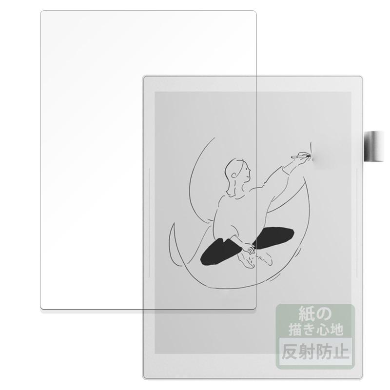 FILMEXT フィルム Supernote A5 X2 Manta 用 紙のような描き心地 保護フィルム 反射低減 日本製対応機種：Supernote A5 X2 Manta (素材の性質上、曲面部分はカバーしておりません。あらかじめご了...