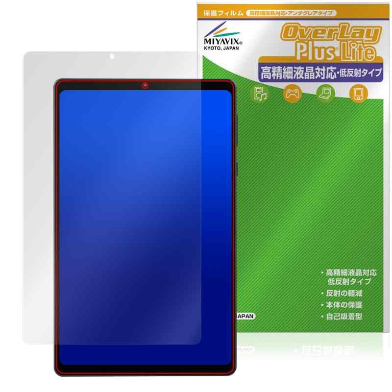 ミヤビックス HEADWOLF FPad7 対応 保護 フィルム 高精細対応 反射防止 防指紋 防気泡 日本製対応機種 HEADWOLF FPad7貼り付け失敗時の交換サービス対象商品。条件などは説明書をお読みになるかお問い合わせください。...