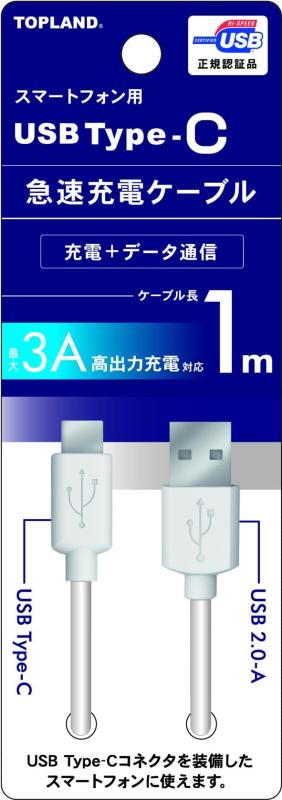 USB Type-C急速充電ケーブル1m商品サイズ (幅×奥行×高さ) :5.8cm×3.3cm×16cm内容量:1個