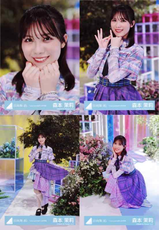 日向坂46 生写真 「Love yourself」MV衣装 4種コンプ 森本茉莉L版生写真画像の生写真セットPhoto CardsCOLLECTIBLE_CARD