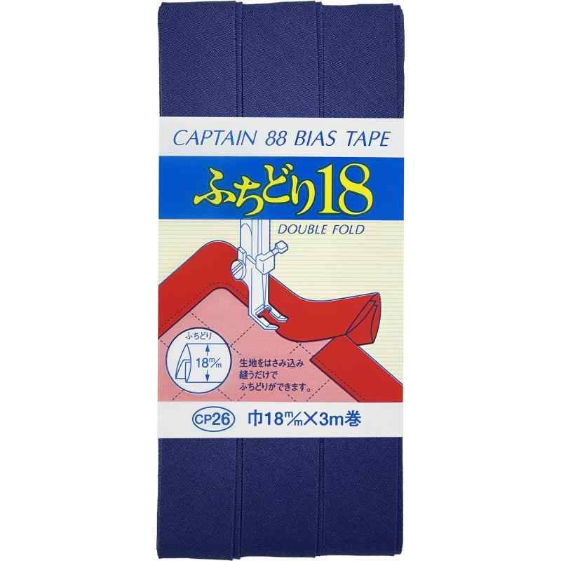CAPTAIN88 キャプテン ふちどり 18 バイアステープ 18mm幅×3m巻 #528 紺系 CP26肌ざわり がよくなり、 アクセント をつけるのに 役立つ ふちどり 。 ワン ステッチ でふちどりができるように ダブル に折ってあ...