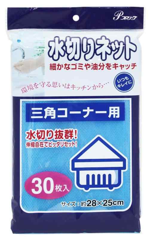 全家協(Zenkakyo) ゴミ袋 ゴミ箱用アクセサリ ブルー 約28×25cm 水切りネット 三角コーナー用 30枚入本体サイズ:約28×25cm(1枚あたり)素材・材質:ポリエチレン原産国:中国耐冷温度:マイナス30度