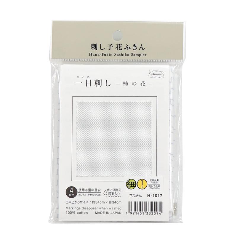 オリムパス製絲 刺し子の花ふきん布パック 柿の花 (白) H-1017対象性別 :男女共用