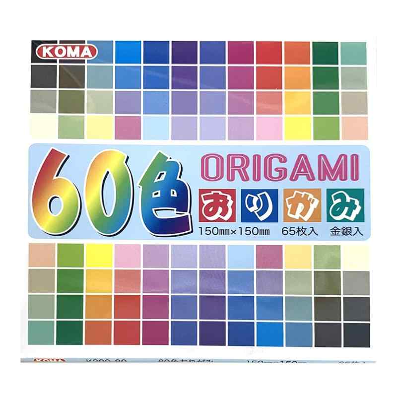 60色おりがみ15cm（金銀含む65枚入り）