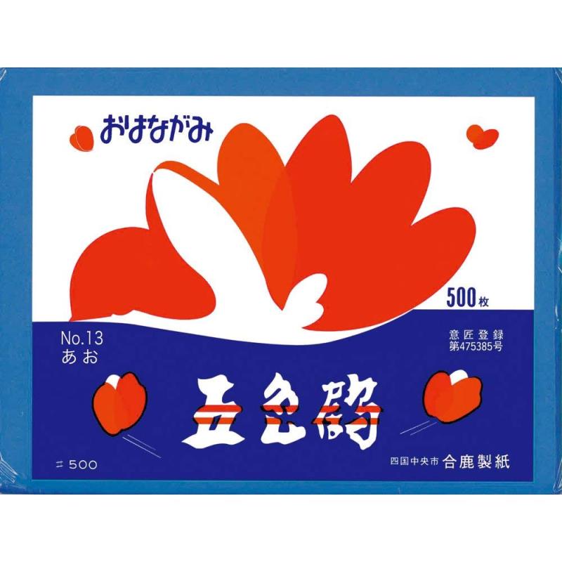 合鹿製紙 お花紙 五色鶴 500枚 あお No.13【特徴】ペーパーフラワーに最適なお花紙【仕様】20色のバリエーション【サイズ】248mm×192mm【入数】500枚【素材】色京花