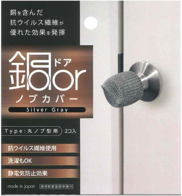 亀島商店(Kameshima) 銅ドアノブカバー 丸ノブ型用 ホビー用ツール 290717ホビー用ツール丸ノブ型用洗濯時は漂白剤を使用せず中性洗剤を使用し、タンブラー乾燥はお避け下さい。