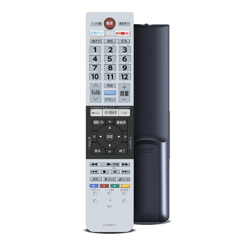 AHTHA CT-90471 テレビリモコン for TOSHIBA 交換用リモコン 50Z20X 58Z20X 65Z20X対応【適用機種】50Z20X 58Z20X 65Z20X