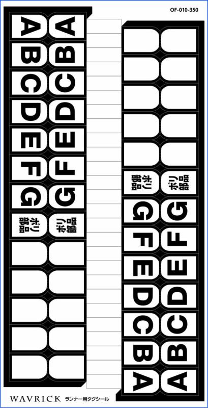ウェーブ(Wave) ランナー用タグシール (3枚入) 21cm OF010<b>本体サイズ :</b>21cm<b>対象性別 :</b>男の子<b>対象年齢 :</b&gt...