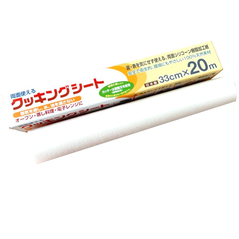 UACJ製箔 クッキングシート 白半透明 幅33cm×長さ20m 植物由来 樹脂刃 両面シリコン樹脂加工 オーブンペーパー オーブン 電子レンジ 対応 料理 お菓子作り 業務用 日本製