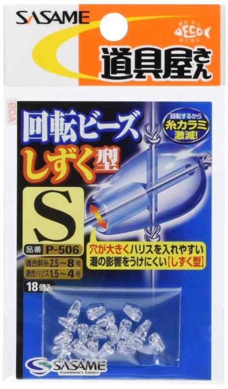 ささめ針(SASAME) 道具屋 回転ビーズ
