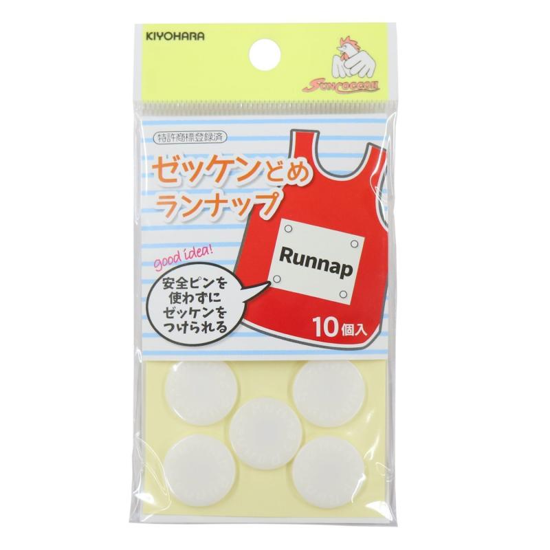 清原(KIYOHARA) ランナップ(ゼッケンどめ) 10組・ゼッケン 2枚 セット SUNRUN衣類を傷めずに取り付け出来るゼッケンどめ・アイロンで接着できるゼッケンのセットです。 まとめて買うことができるお得なセットです。