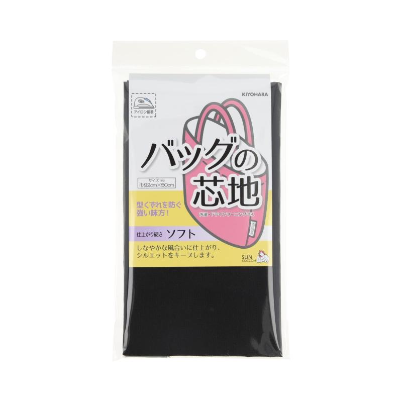 KIYOHARA サンコッコー バッグの芯地型くずれを防ぐ強い味方ほどよい張り感に仕上がり、シルエットをキープします。アイロンでかんたん接着。