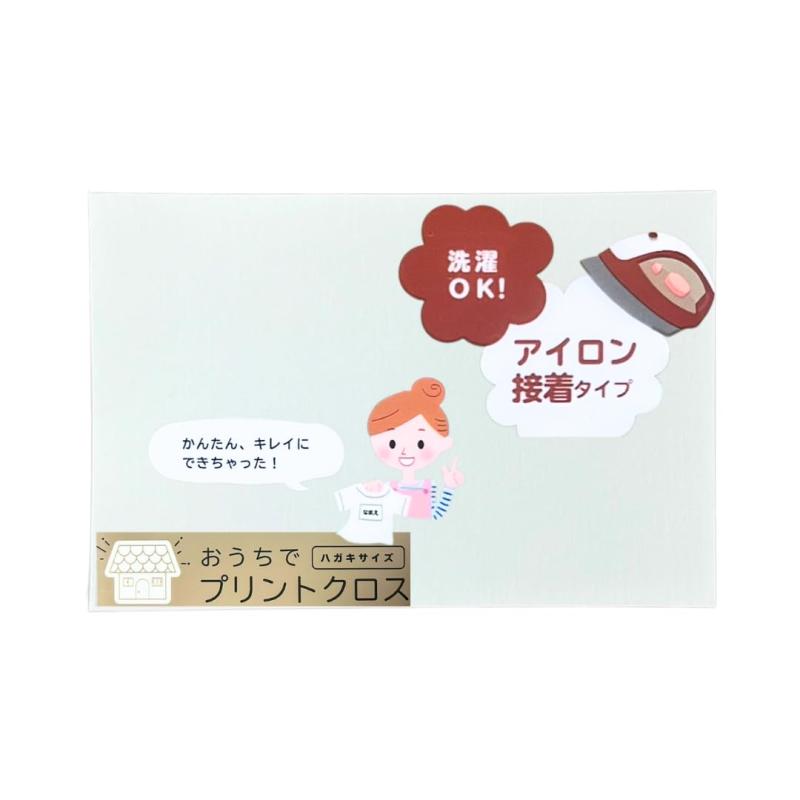 プリントクロス アイロン接着 ハガキサイズ インクジェットプリンター専用 白無地 日本製印刷したものをカットして、アイロンで好きな生地に圧着できます。名付け、ゼッケン、アップリケなどに。写真やイラストを家庭用のインクジェットプリンターで印刷...