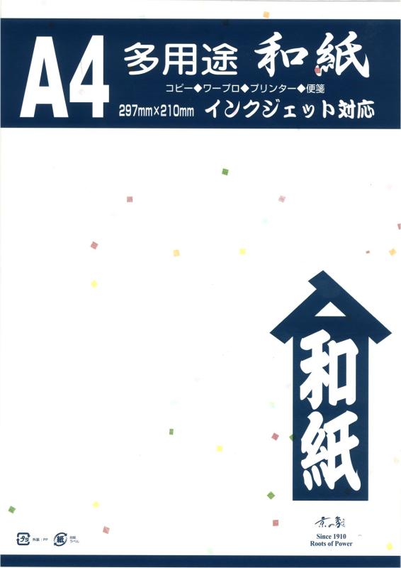 京の象 和紙 OA対応 いにしえ
