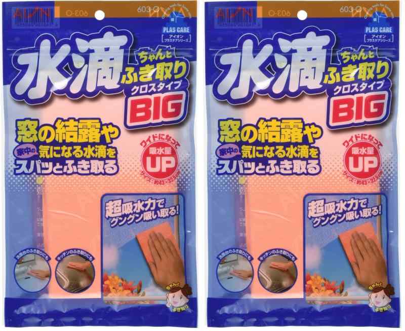アイオン プラスケアシリーズ 水滴ちゃんとふき取り