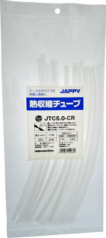 JAPPY 熱収縮チューブ（透明） JTC5.0-CR 250MM 20ホン材質：架橋ポリオレフィン色：透明チューブ形状：円形適用電線サイズ：φ3.0～4.5mm内径（収縮前）：φ5.7mm