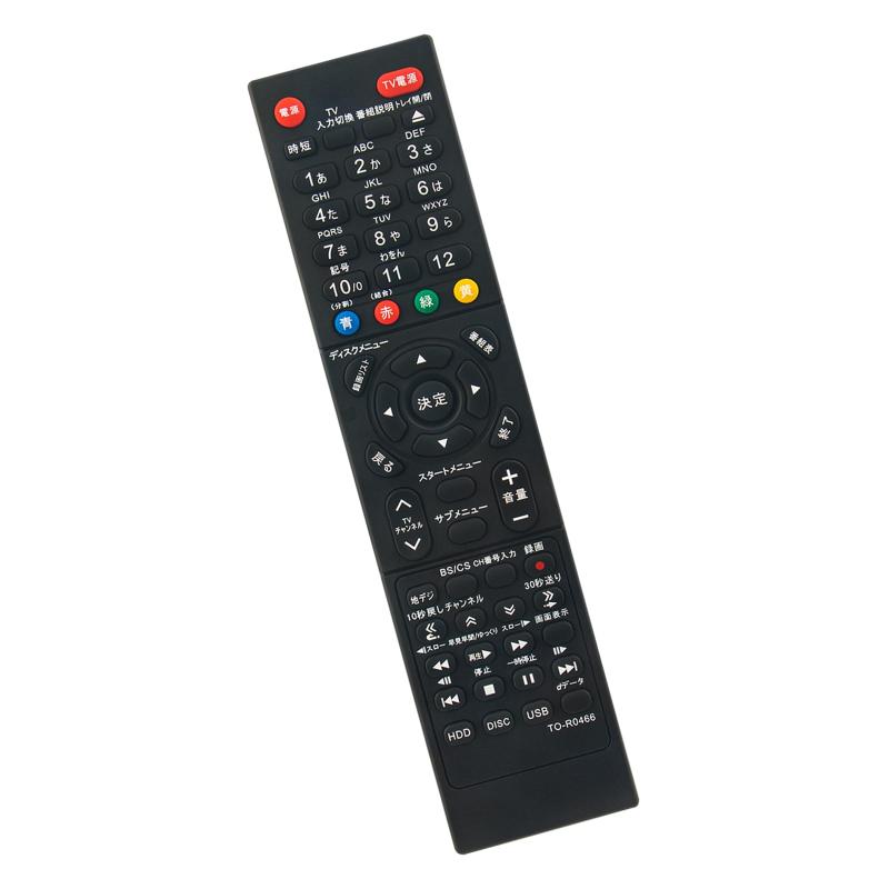 ブルーレイリモコン SE-R0466 (SER0466) fit for TOSHIBA 東芝 regza レコーダーDVD レコーダー DBR-E507 DBR-E1007 DBR-W507 DBRE507 DBRE1007 DBRW50...