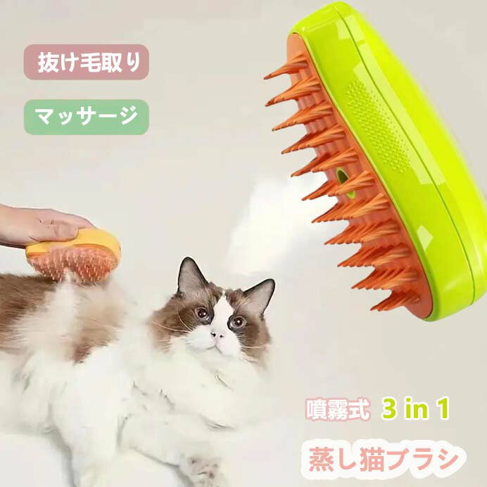 【商品番号】y757995 【カラー】イエロー、グリーン 材質：60％プラスチック+40％ABS(樹脂) 用途：ペットのもつれや抜け毛を取り除く USB充電式：バッテリーの寿命が長い あらゆる種類の猫や犬の毛づくろいやマッサージに最適なので...