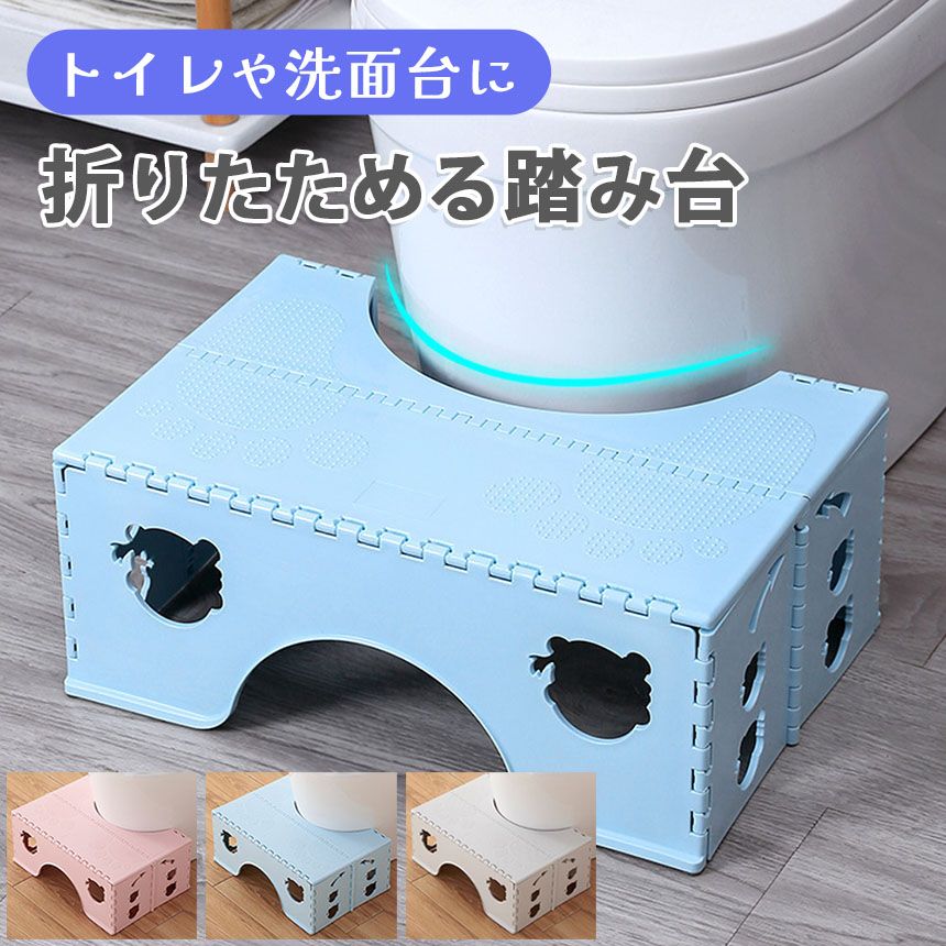 商品情報子供も大人も使える！トイレの踏み台【お子さんのトイレの悩み…】・便器が高くて登れない・足がつかないから踏ん張れない・失敗したくない・便器が高くて降りられないそんな時に活躍します！【大人も使える】理想的な姿勢でお通じをサポート和式トイ...