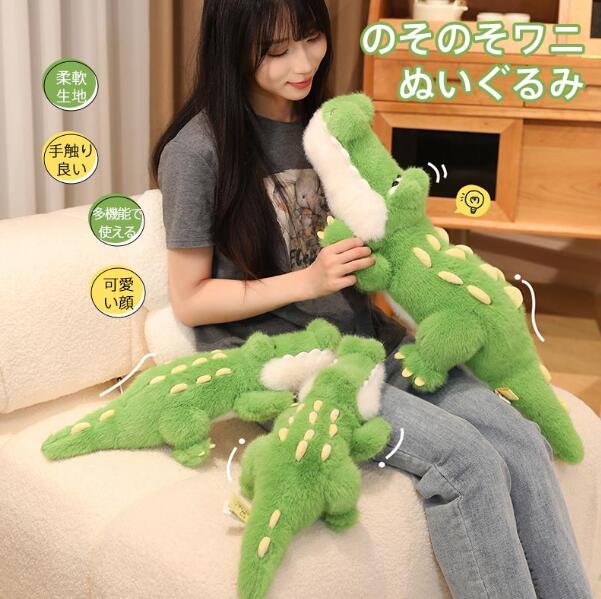 商品情報キーワードワニ ぬいぐるみ 鰐 抱き枕 crocodile 大きい ワニ 抱き枕 グリーン 癒し系 ふわふわ 動物ぬいぐるみ 部屋飾り 子供 プレゼント贈り物 クリスマス 50cm 70cm 90cm素材ポリエステル/PP綿サイズ約...