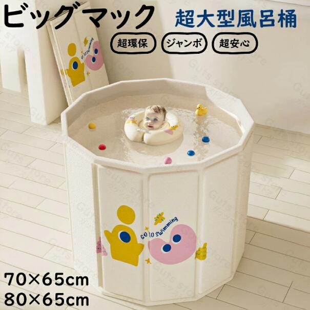 初登場★レビュー特典★折りたたみ式 抑菌 抗菌浴槽 折りたたみ大人用 子供用 お風呂 簡易浴槽 設置簡単 省スペース お風呂桶 浸漬式 バスルーム 家庭用 プール バスタブ 風呂バケッツ 折り畳み 家庭用浴槽 コンパクト 入浴 シャワー 持...