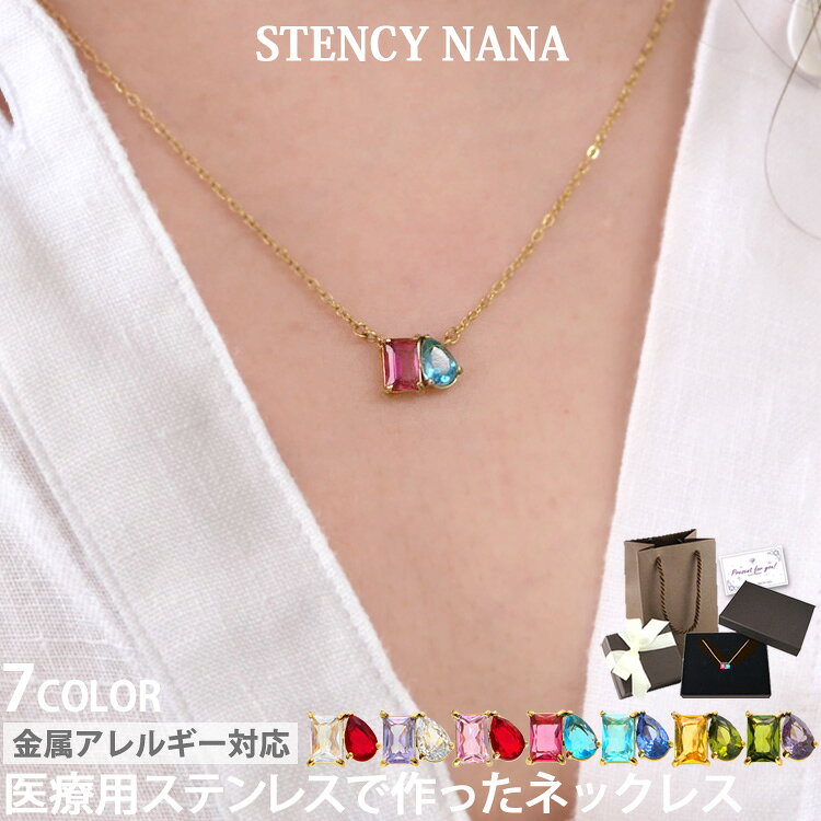 Item Info 全7タイプから選べる、バイカラージュエル。 2色のCZダイヤの組み合わせが珍しいペンダントネックレス。 カラーによって可愛くなったり上品に見えたりします レクタングルとドロップジュエルでデコルテを彩ることができるコーデの...
