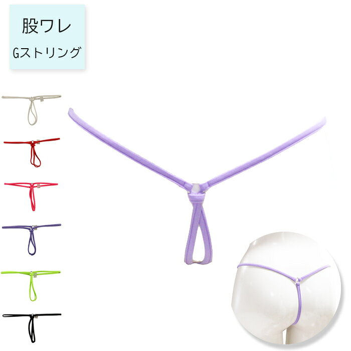 サイズMサイズ（ヒップ87-95cm）特徴フィット感：小さめ 伸縮性：普通 厚み：普通素材生地品質：ポリエステル87％ポリウレタン13％（E6000） ※クロッチ：無し関連ワードひもだけのTバック ひもパン レディース下着 セクシーTバック...