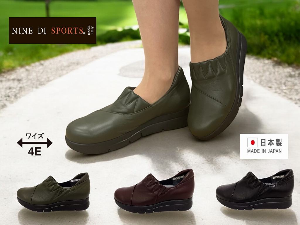 NINE DI SPORTS ナイン ディスポーツ 50272 3E レディース コンフォートカジュアル 美脚効果 ウェッジ底 天然皮革 低反発 軽量 厚底 疲れにくい 誕生日 スリッポンタイプのカジュアルシューズ　軽量のウェッジソールを採...