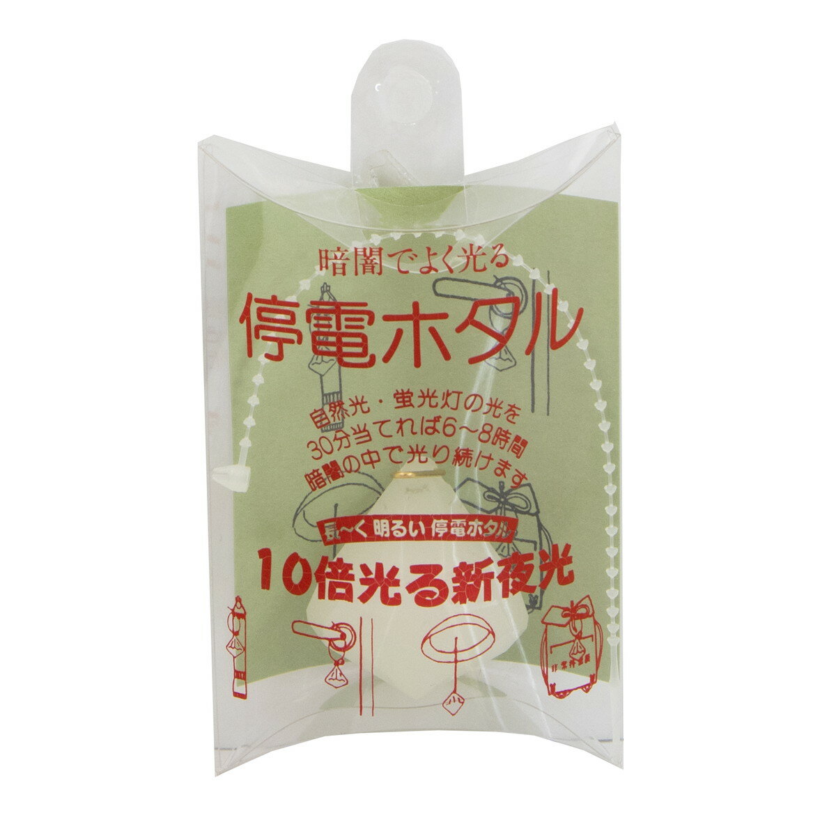 自然光、蛍光灯の光を30分当てれば6〜8時間暗闇の中で光り続けます。 ・非常口、懐中電灯などにつけて夜間緊急時の目印に ・照明など各種スイッチに 注）暗い場所でも光らない時は、再度光を当ててください。何回でも繰り返し使えます。