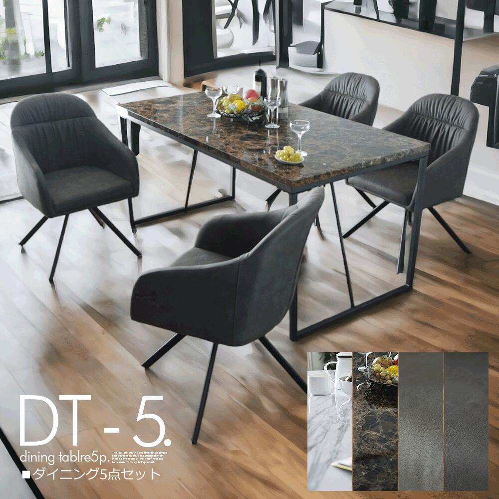 -INFO- ■180テーブル7点セット ■150テーブル5点セット ■80テーブル3点セット ■回転椅子180テーブル7点セット ■回転椅子150テーブル5点セット ■回転椅子80テーブル3点セット 商品詳細 材質 ・石目調シート（天板）...