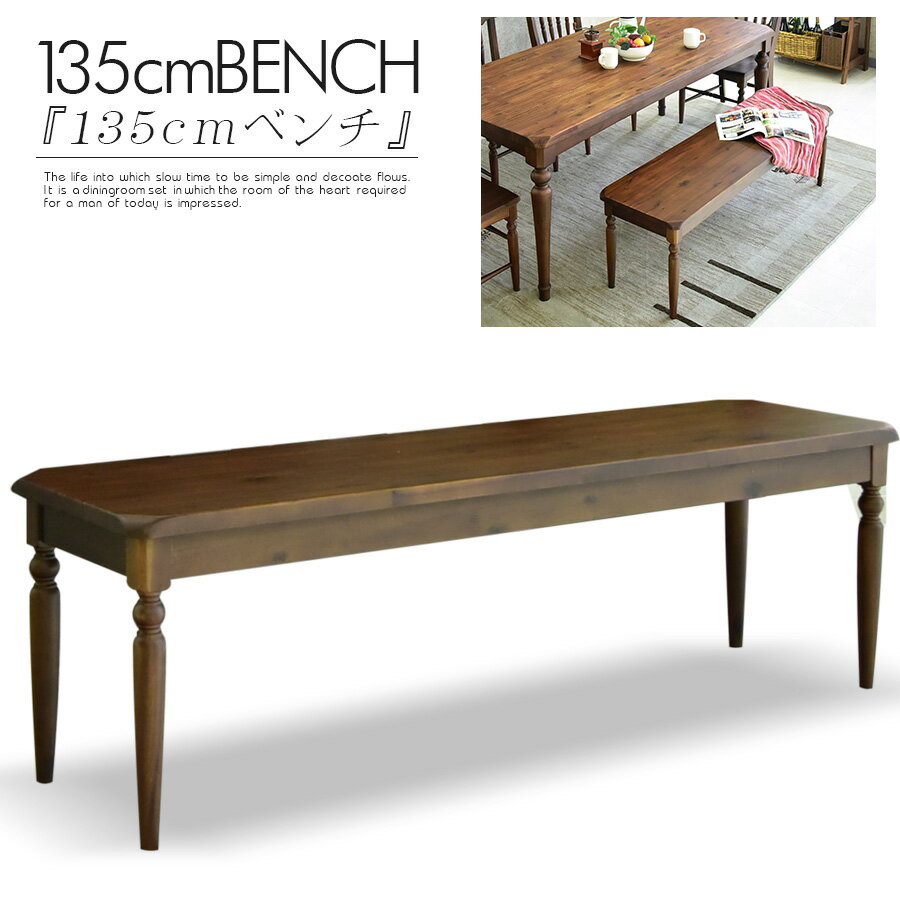 商品情報 材質 ・アカシヤ無垢・集成無垢/ウレタン塗装 サイズ(cm) ■ベンチ ・幅135　奥行38　高さ42 カラー 画像をご参照ください。 特徴 ■ベンチ単品での販売です。 ■アカシアの質感が優しい風合い。 ■ベンチ/脚の取り付けあり...