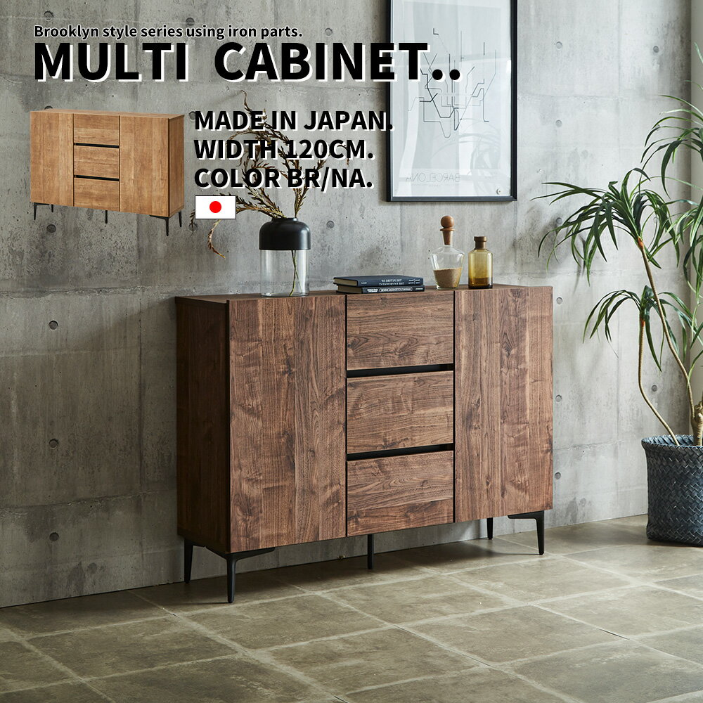 商品情報 材質 ・アイアン脚 / 強化紙 サイズ ・幅119.3cm×奥行34.7cm×高さ89cm (脚高15cm) 【梱包サイズ】約123cm×38cm×76cm (40kg) カラー ・ナチュラル/ブラウン 特徴 ■日本製の完成品です...