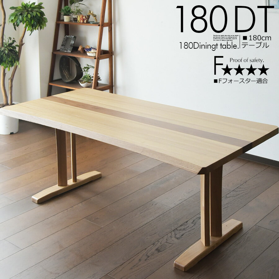 商品情報 材質 ・タモ/ウォールナット無垢 ・ウレタン塗装 サイズ ■テーブル ・幅180　奥行90　高さ70 ・脚間144.5~123.5 カラー ・タモ色/ウォールナット色 ※画像でご確認ください。 特徴 ・テーブルのみの販売です。 ・...