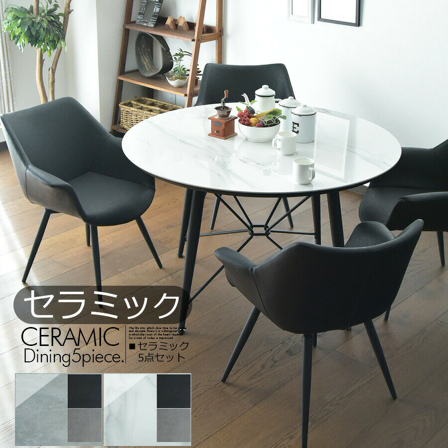 商品情報 材質 ・6mm厚セラミックトップ ・ソフトレザー（合皮）/ウレタン/スチール脚 サイズ ■テーブル ・幅120　奥行120　高さ72 ■チェアー ・幅67　奥行65　高さ75.5 sh43 カラー ・GY+GY ・GY+BK ・W...