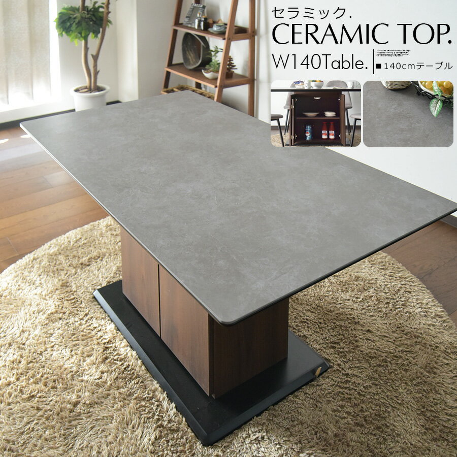 商品情報 材質 ・6mm厚セラミックトップ ・MDF/強化シート サイズ ・幅140　奥行80　高さ70　 カラー ・画像でご確認ください。 特徴 ・テーブルのみの販売です。 ・テーブル天板と脚部・ベースの取り付けあり。 ・完成重量約70k...