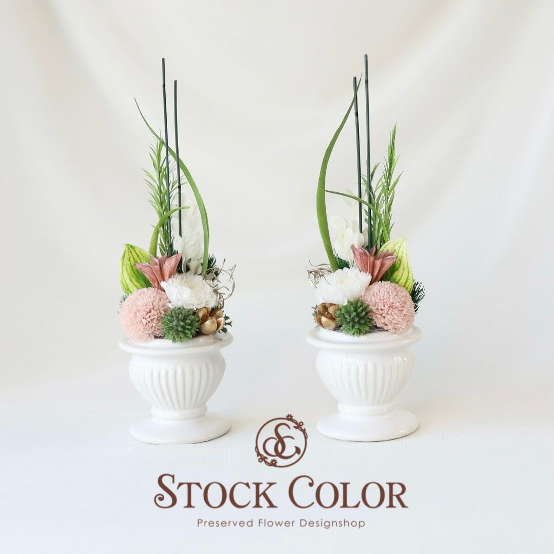 商品情報使用花材プリザーブドフラワー:・小菊、ポンポンマム、リンフラワー、グリーン他※グリーン一部アーティフィシャル使用季節や買い付けの状況によって、花材の染色や配置が微妙に異なる場合がございますが、デザインに大きな違いはございません。予め...