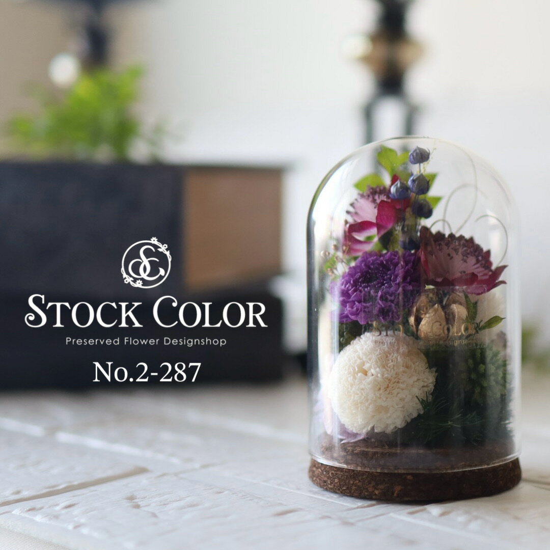 商品情報使用花材・プリザーブドフラワー:小菊、マム、かすみ草、リンフラワー、アナスタシア(ソラフラワー)、アジサイ、その他グリーン・アーティフィシャルフラワー(高級造花):アストランティア、リンドウ、その他小花季節や買い付けの状況によって、...