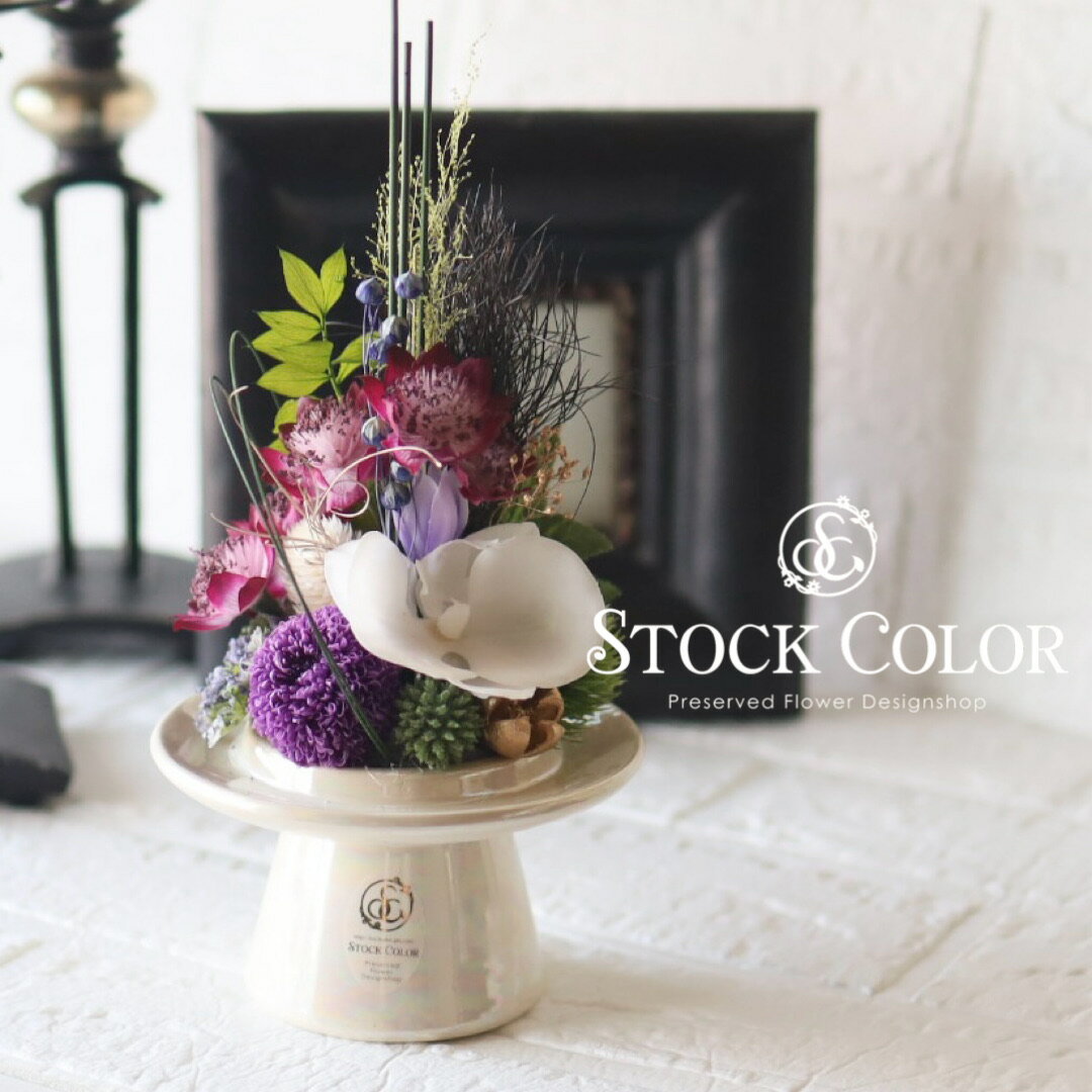 商品情報使用花材プリザーブドフラワー:ピンポンマム、千日紅、リンフラワー、グリーンアーティフィシャルフラワー:胡蝶蘭、アストランティア、リンドウ、グリーン、その他サイズW12.5cm×H27cm(アレンジ含む)※有料BOXサイズ: W12....