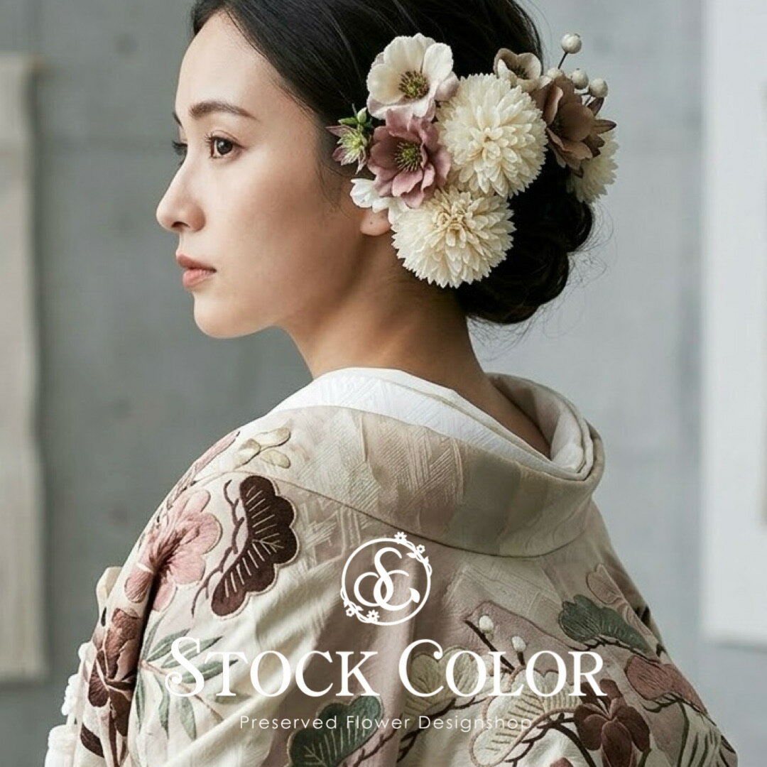商品情報使用花材・アーティフィシャルフラワー(高級造花)ピンポンマム:3輪(花径一輪あたり6cm)、ナンキンハゼ、その他小花セット内容Uピン/ Iピン: 13本セット商品について▼ひとつひとつ丁寧にハンドメイドでお作りしています。時期や買い...