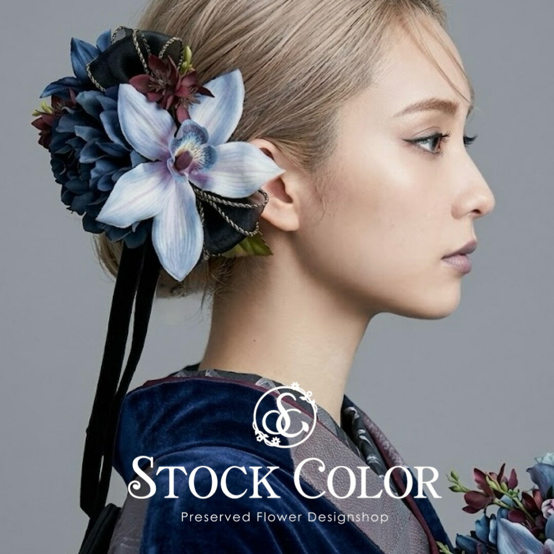 商品情報使用花材アーティフィシャルフラワー(高級造花)シンビジューム、ダリア、その他小花・リボンパーツ計3本(スエードロング:1本、2連オーガンジーリボン:2本)セット内容仕様:10個セット2wayピン付き台座:1個Uピン/Iピン: 10本...